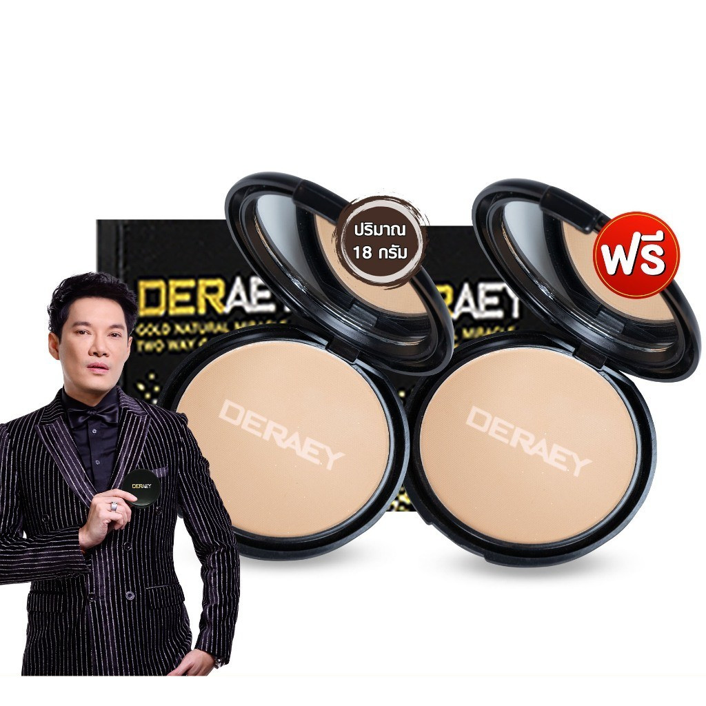 [ของแท้ ส่งไว] DERAE เดอเอ้ โกลด์ เนเชอรัล มิราเคิล ทูเวย์ เค้ก แป้งกัน ...