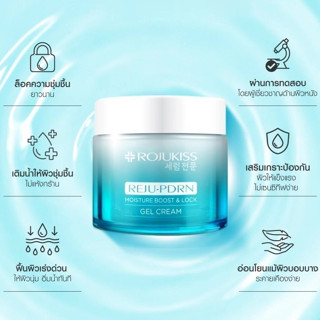 Rojukiss Reju-PDRN Moisture Boost & Lock Gel Cream 50ml โรจูคิส รีจู-พี ...