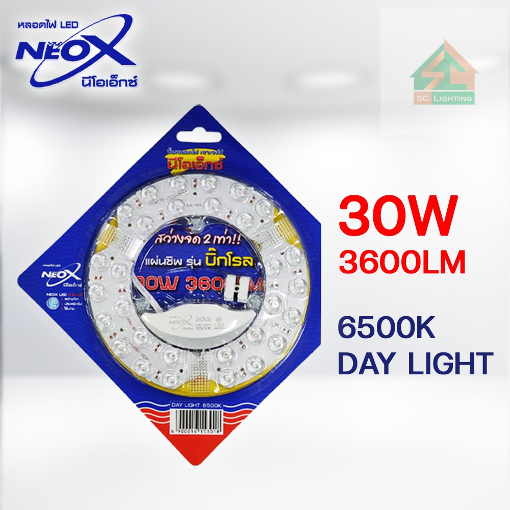 Neox หลอดไฟLED แผ่นชิพ รุ่น บิ๊กโรล 30W แสง เดย์ไลท์ ( DAY LIGHT 6500K ) | Shopee Thailand