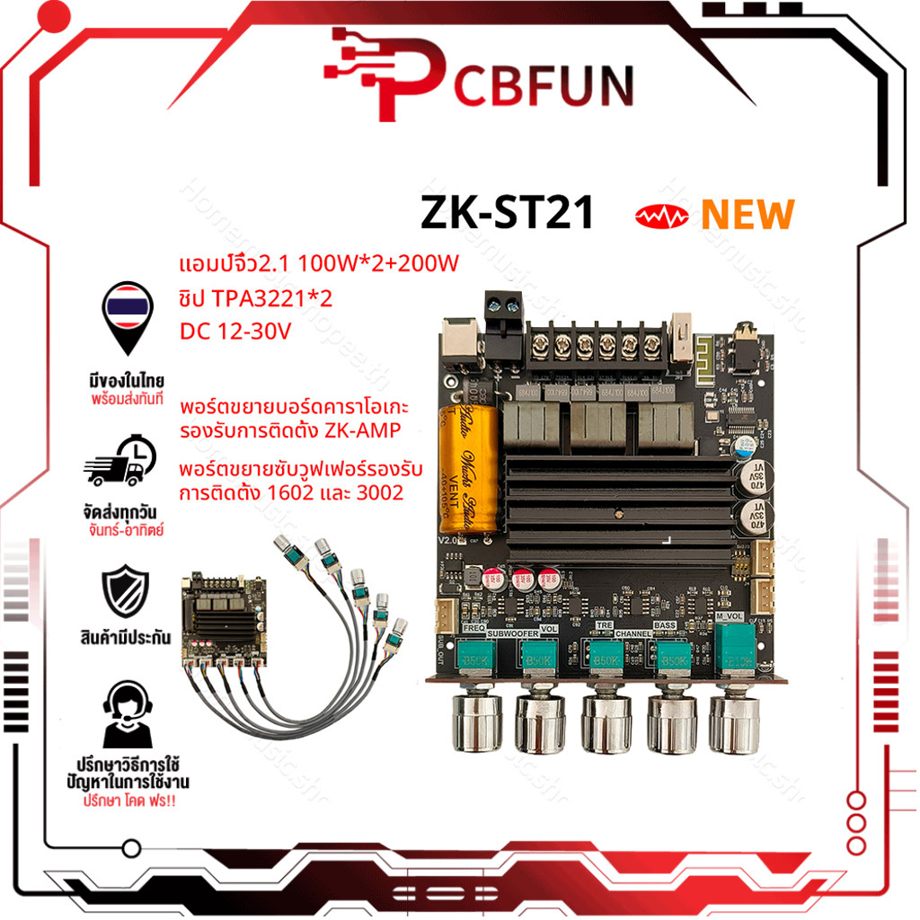 New แอมป์จิ๋ว ZK-ST21 TPA3221 100W*2+200W DC 12-30v รองรับ ปรีไมค์ zk amp แอมป์จิ๋วขับซับ ...