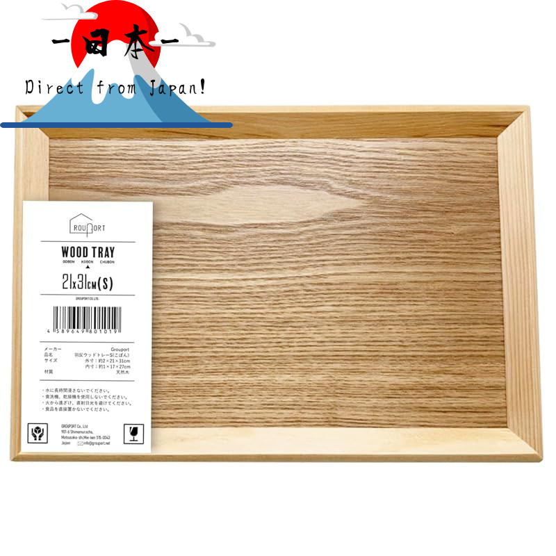 [Direct from Japan] Grouport Wooden Tray Collection - Stacking Wooden ...
