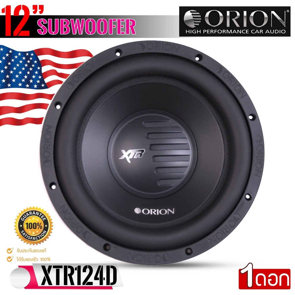 ดอกลำโพงซับ12นิ้ว ORION XTR124D ว้อยส์คู่ โครงปั้ม ดอกซับ12นิ้ว ซับ12 ...