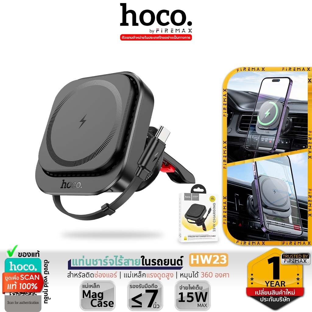 HOCO HW23 ที่วางมือถือในรถ ชาร์จไร้สาย สำหรับช่องแอร์ จ่ายไฟสูงสุด 15W ...
