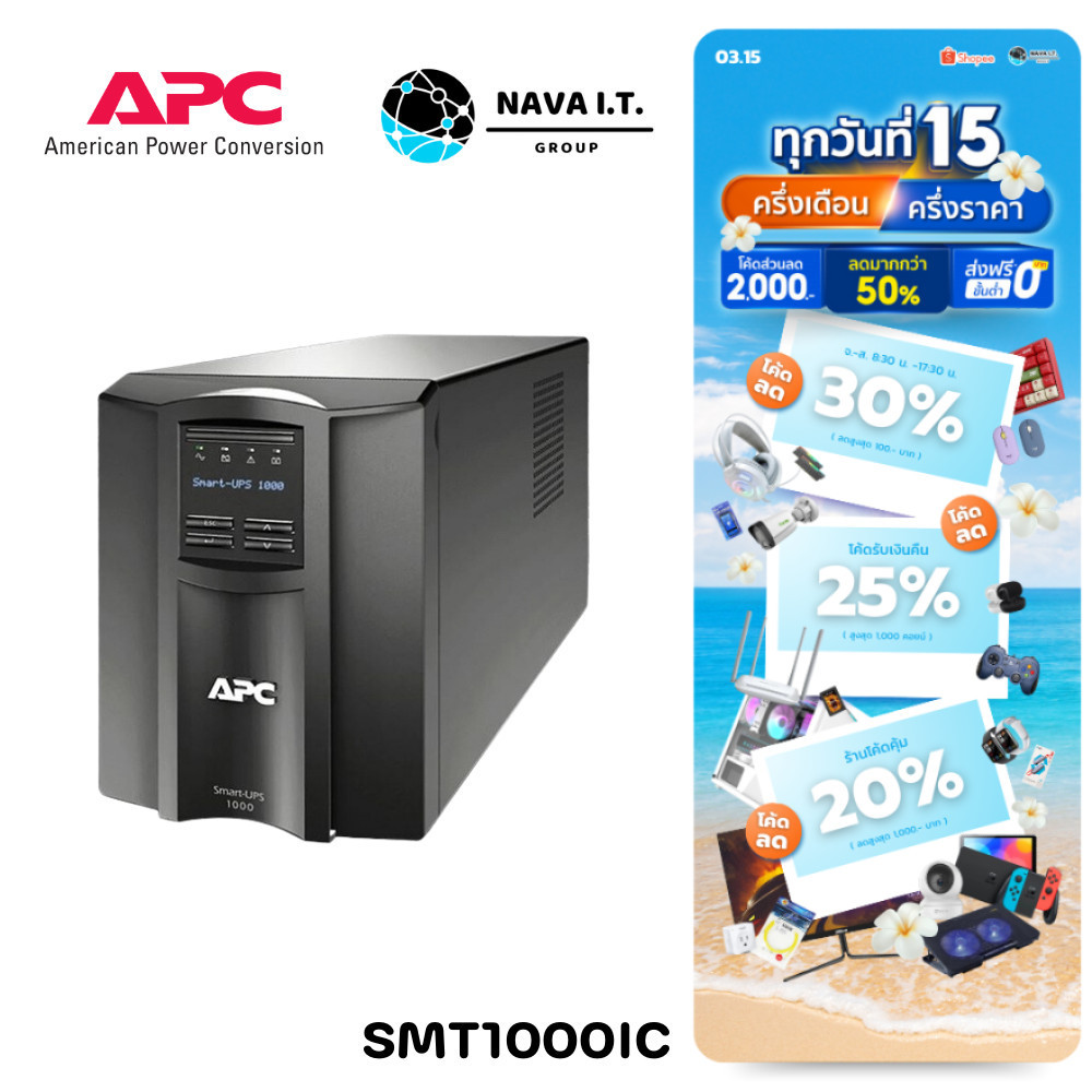 APC SMT1000IC SMART-UPS 1000VA/700W WITH SMARTCONNECT PORT เครื่องสำรองไฟ ประกัน 3 ปี | Shopee ...
