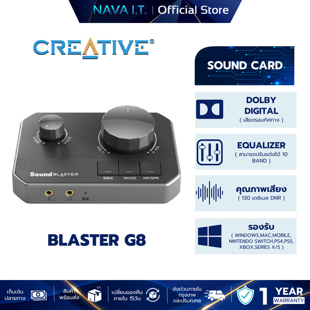 SOUND CARD (ซาวด์การ์ด) CREATIVE SOUND BLASTER G8 EXTERNAL USB SOUND ...