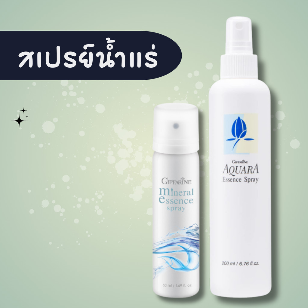 สเปรย์น้ำแร่ Aquara Essense spray สเปรย์ น้ำแร่ สเปรย์น้ำแร่กิฟฟารีน ...