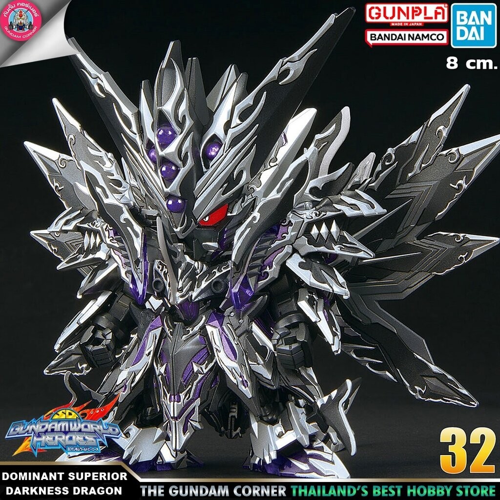 BANDAI SDW HEROES DOMINANT SUPERIOR D DRAGON โมเดล กันดั้ม กันพลา ร้านพ ...