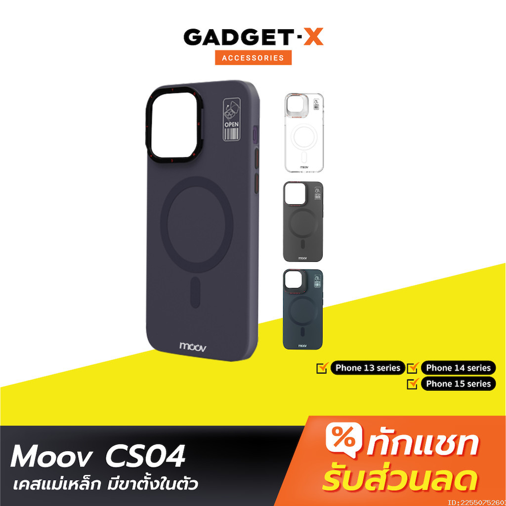 [ส่งเร็ว 1 วัน] Moov CS04 MagCharge Magnetic Case เคสแม่เหล็ก มีขาตั้ง สำหรับ Phone 13 / 14 Pro ...