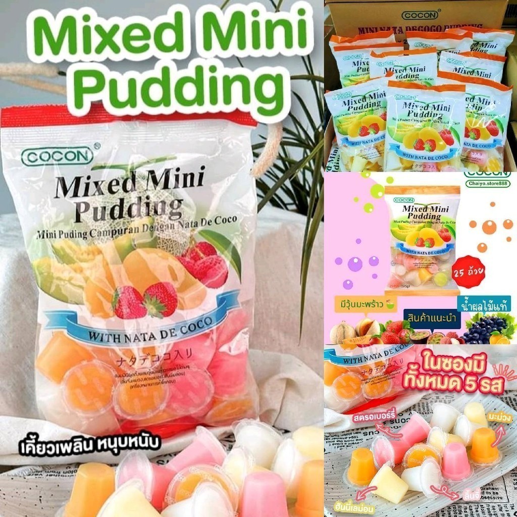 (ปลีก) โคคอนมินิพุดดิ้ง COCON Mixed Mini Pudding ห่อละ 25 ถ้วย | Shopee ...