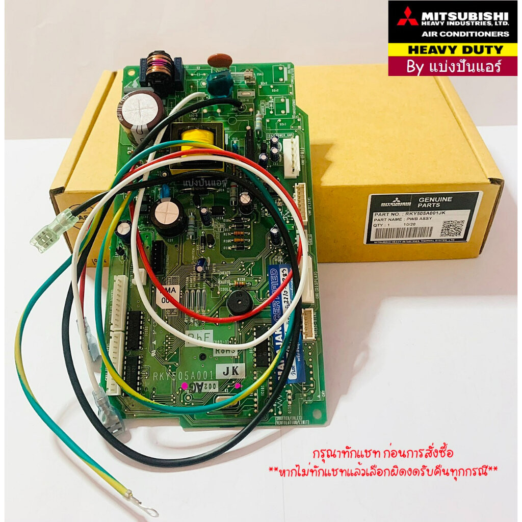 แผงวงจรคอยล์เย็นมิตซูบิชิ เฮฟวี่ ดิวตี้ Mitsubishi Heavy Duty Part No ...