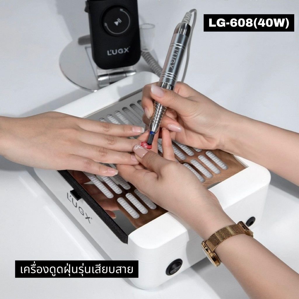 เครื่องดูดฝุ่นเล็บ L ́UGX LG-608 40w ของแท้100% สินค้าพร้อมส่ง | Shopee Thailand
