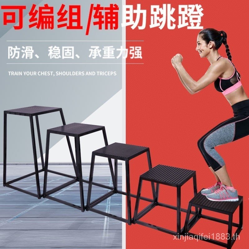 ชุดสตูลกระโดด Bounce Training Box Plyo Jump Box สตูลขาระเบิดการฝึกอบรม ...