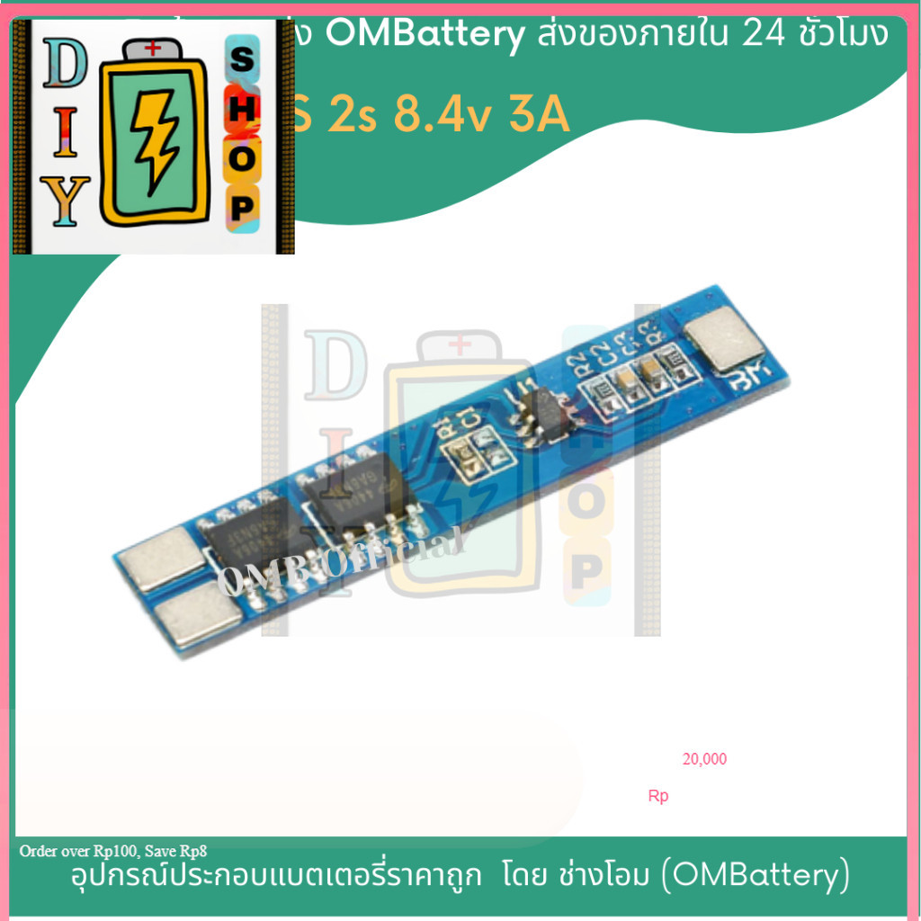 [ส่งด่วนในไทย]วงจร BMS 2s 15A สำหรับประกอบลิเทียมไอออน | Shopee Thailand