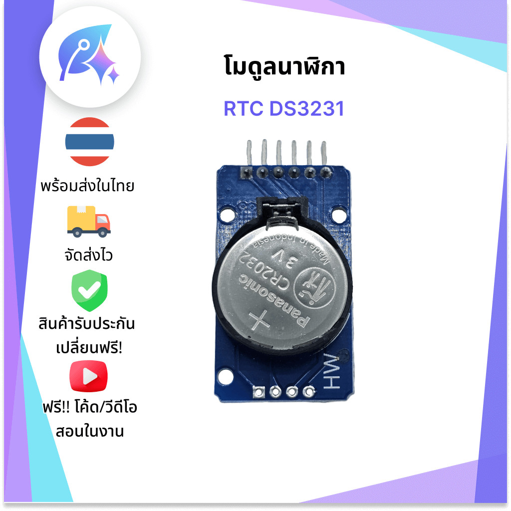 RTC โมดูลนาฬิกา DS3231 I2C SNP-00028 | Shopee Thailand