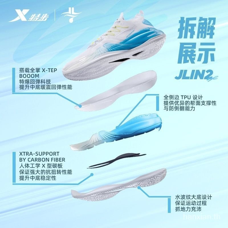 JLIN2seSpecial Step Basketball Shoes Men's Lin Shuhao Second Generation ...