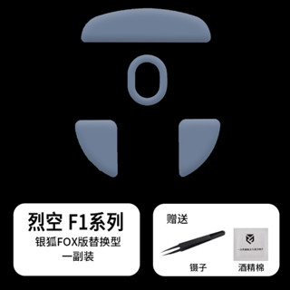 สําหรับ ATK F1/X1 Pro Max เท้าสําหรับ ATK F1/X1 Pro Max เท้า Pad ...