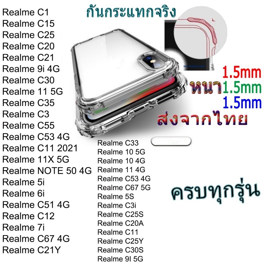เคสใสกันกระแทก สำหรับ Realme 12ProPlus 12+ 7 9Pro 11Pro 10Pro Plus 5i 7 8 5s 6i Note50 6Pro 12X ...