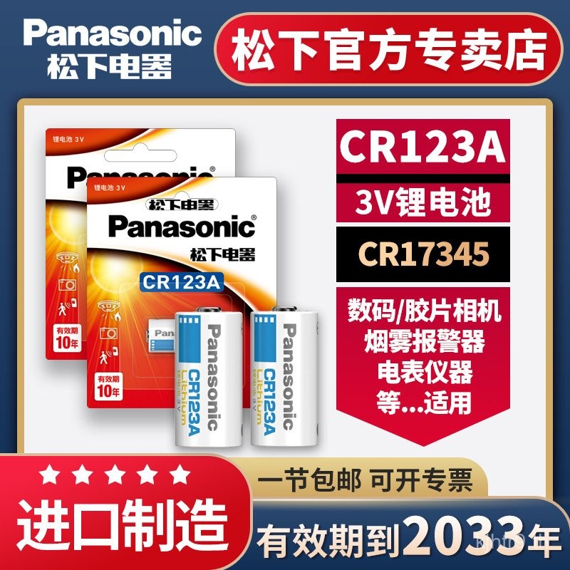 แบตเตอรี่ Panasonic CR123A/CR2 3V สำหรับกล้อง Olympus U1 U2 Nikon Fujifilm และ Canon แบตเตอรี่ ...