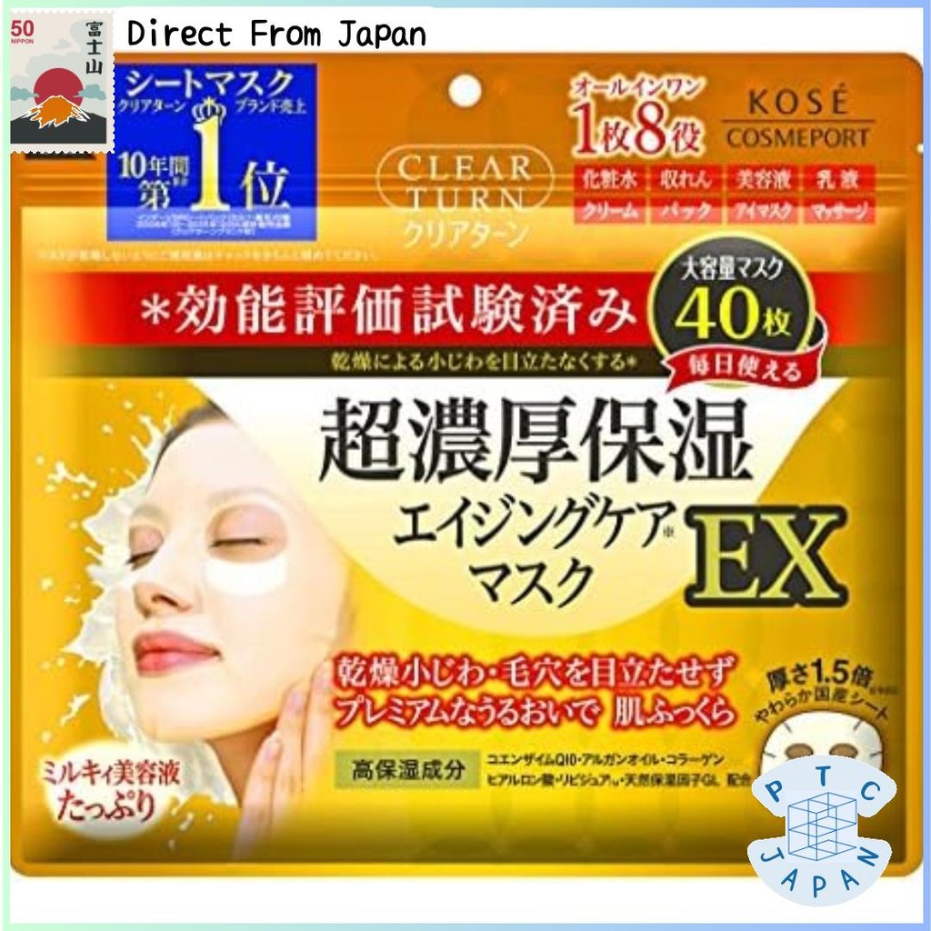 【Direct from Japan】Kose Clear Turn Turn-thick Moisturizing Mask Ex Face Mask 40 แผ่นแผ่นเดียว 40 ...