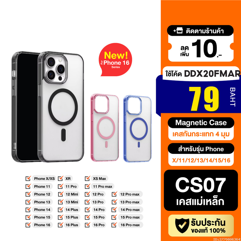 [79บ. โค้ดคุ้ม] Moov CS07 Magnetic Case เคสแม่เหล็ก ชาร์จไร้สาย เคส ...