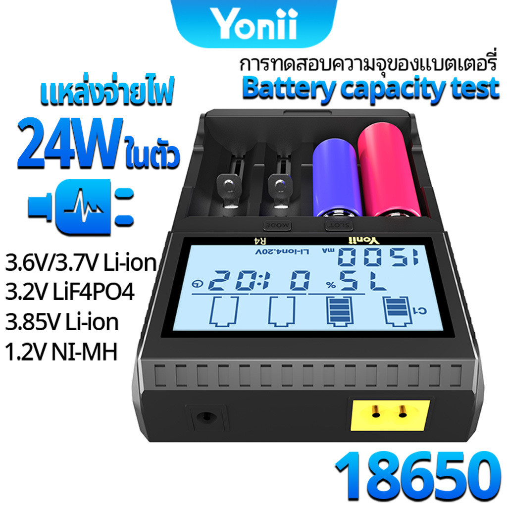 Yonii R4 18650, 18490, 18350 เครื่องชาร์จถ่าน Li-ion ชาร์จได้ 4 ก้อน ...
