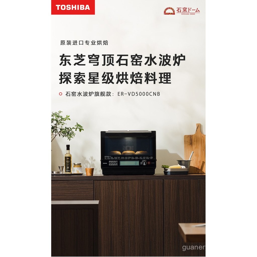 ชุดเตาไมโครเวฟและเตาย่าง Toshiba Stone Kiln VD5000 เตาไมโครเวฟสำหรับใช้ ...