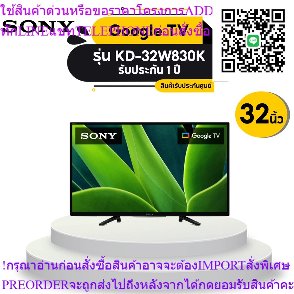 SONY BRAVIA LED GOOGLE TV รุ่น KD-32W830K สมาร์ททีวี 32 นิ้ว | Shopee ...
