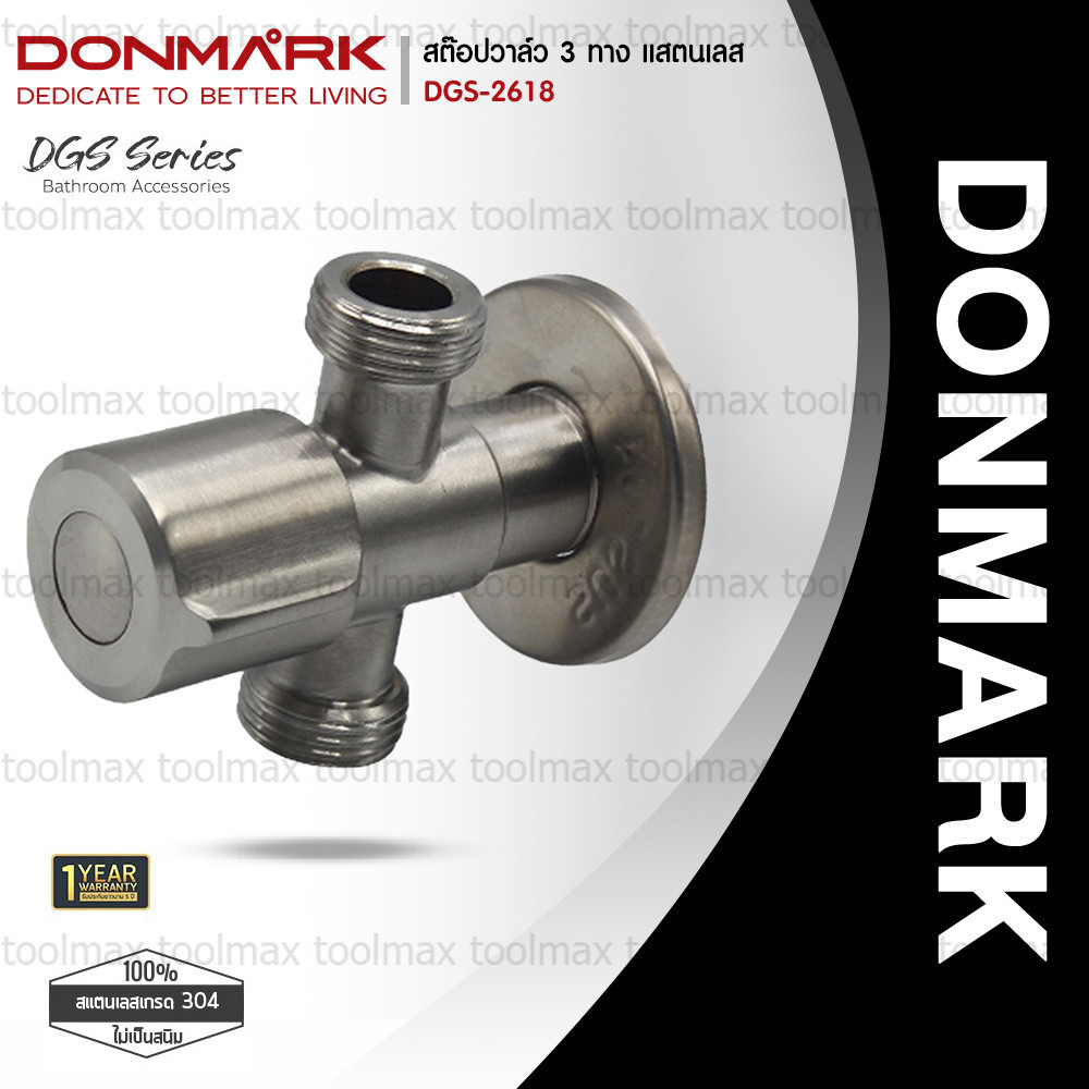 Donmark วาล์วฝักบัว สต๊อปวาล์ว 3 ทาง แสตนเลส 304 รุ่น DGS-2618 | Shopee Thailand