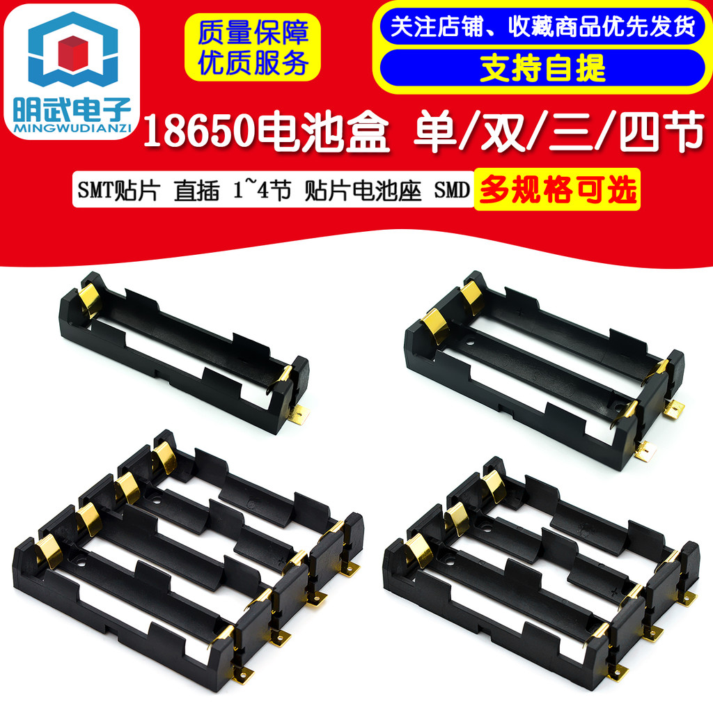 กล่องแบตเตอรี่ 18650 เดี่ยว/คู่/สาม/สี่ SMT Patch In-Line 1 ~ 4 SMD ...