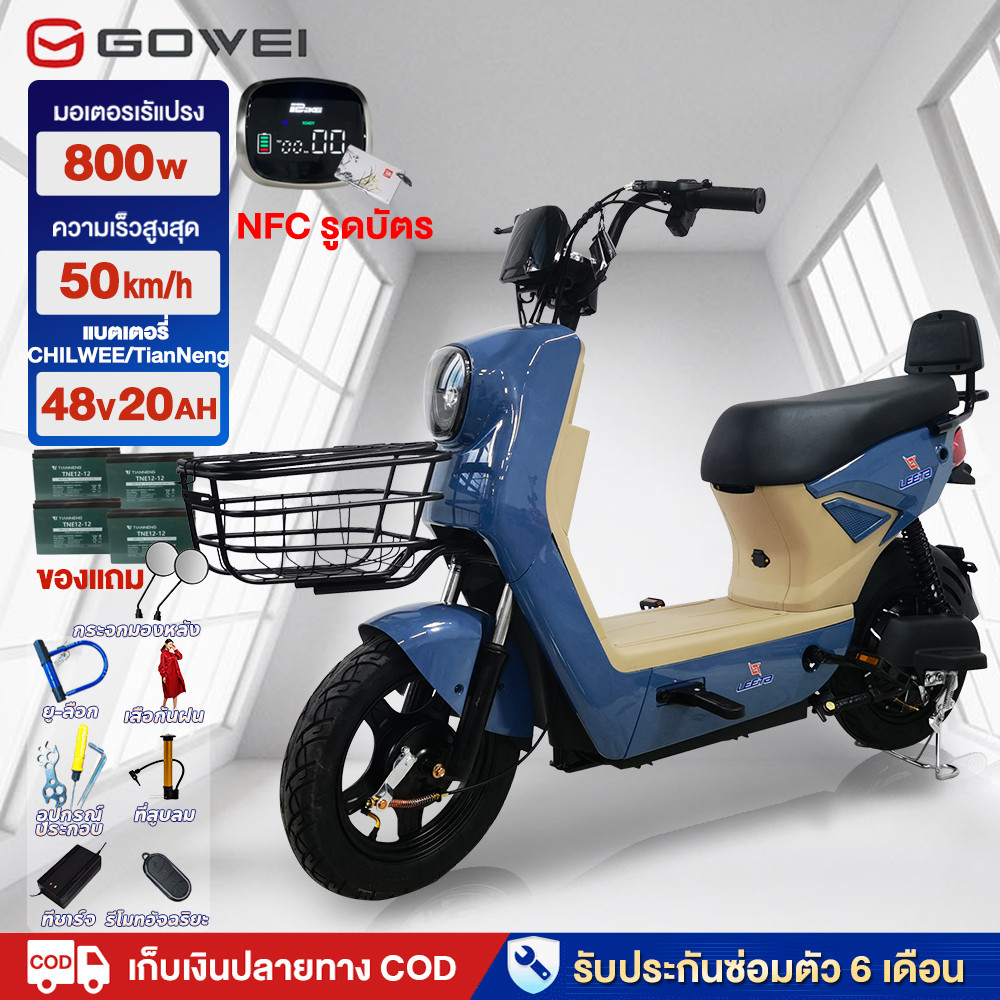 GOWEI NFCรูดบัตร จักรยานไฟฟ้า 800W48V20A รถไฟฟ้า ผู้ใหญ่ electric bike ...