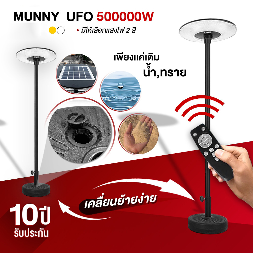 🔥COD🔥 จัดส่งที่รวดเร็ว UFO Pole เสาไฟเคลื่อนที่ UFO Fixed Pole Wall ...