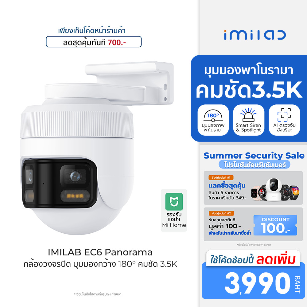 [ลดเหลือ 3990] IMILAB EC6 Panorama กล้องวงจรปิด มุมมองกว้าง 180° คมชัด 3.5K หมุนได้ 344° รองรับแ ...