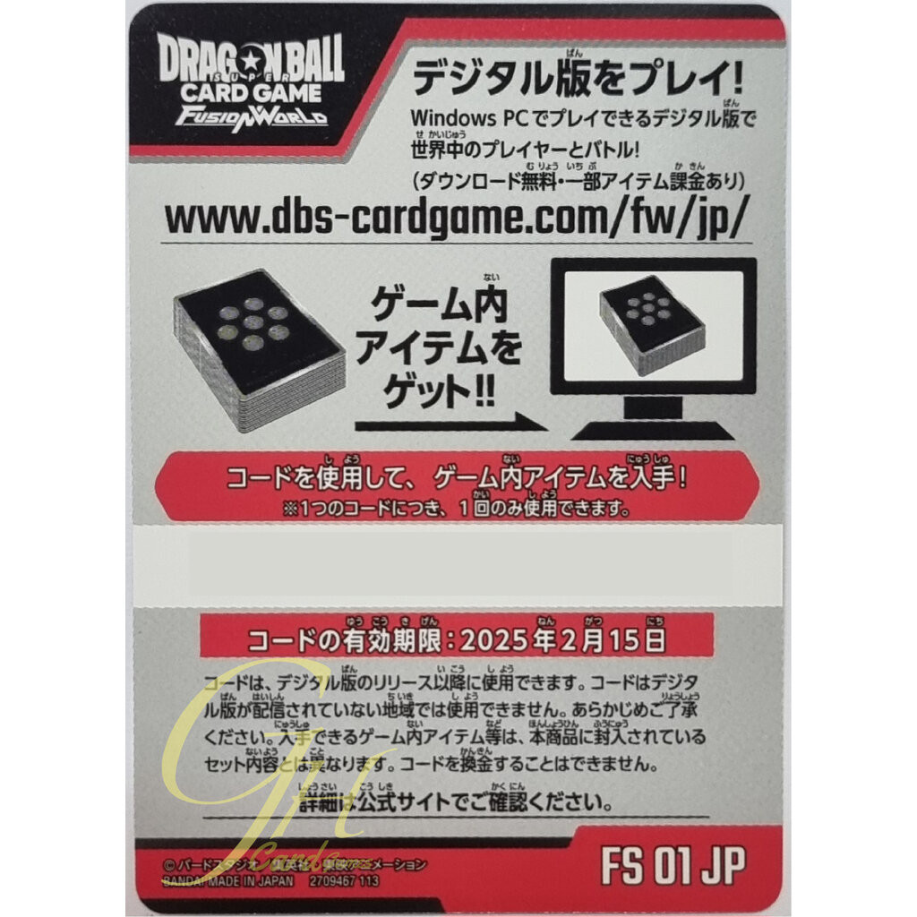 Dragon Ball Card Game [FS01-CODE01] Digital Code | Shopee Thailand