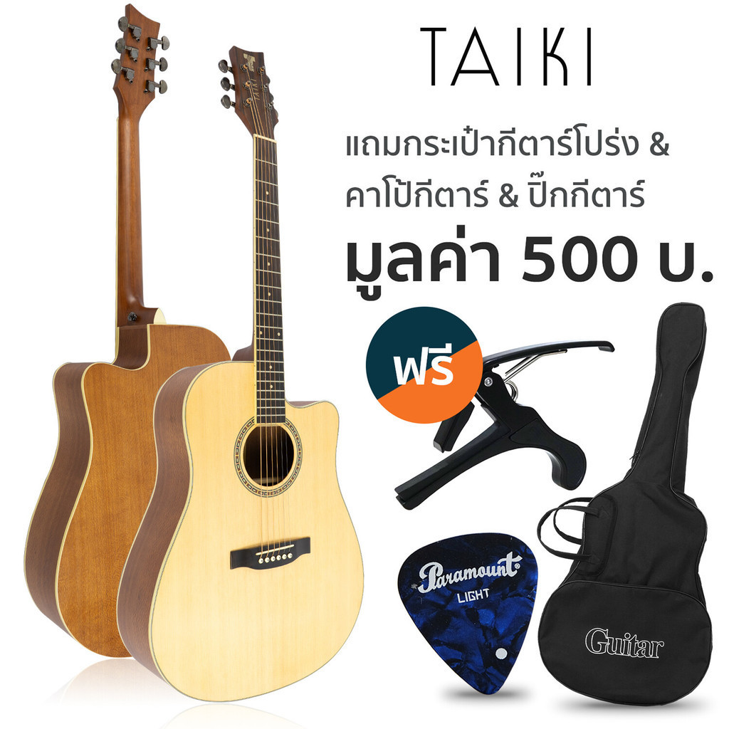 Taiki T-D210C กีตาร์โปร่ง 41 นิ้ว คอเว้า ทรง Dreadnought Cutaway ไม้สป ...