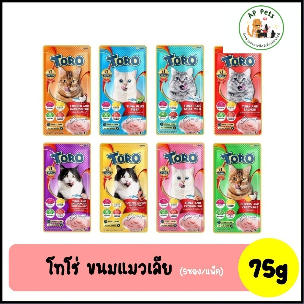 (AP) Toro Toro โทโร โทโร่ ขนมครีมแมวเลีย 75g (5ซอง/แพ็ค) | Shopee Thailand