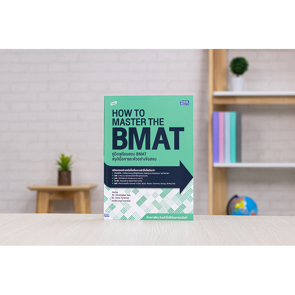หนังสือ TBX คู่มือเตรียมสอบ BMAT สรุปเนื้อหาและตัวอย่างข้อสอบ (How to Master the BMAT) | Shopee ...