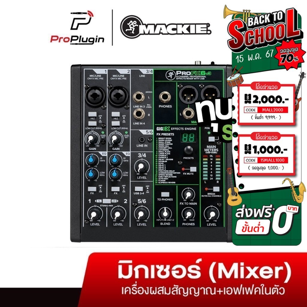Mackie ProFX6v3 มิกเซอร์อนาล็อก เครื่องผสมสัญญาณเสียง 6 Channel มีเอ็ฟเฟคในตัว 24 FX พร้อม USB ...