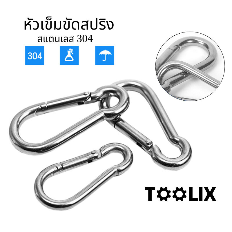 Spring Carabiner Snap Hook Lock Buckle คาราบิเนอร์ 304 สแตนเลสสปริง ไม่ ...