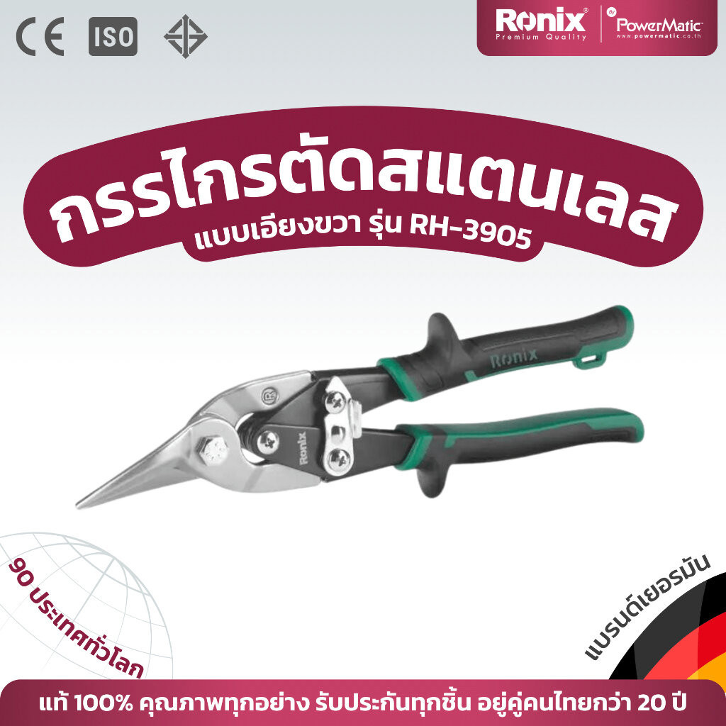 กรรไกรตัดสแตนเลส แบบตรง รุ่น RH-3905 | Shopee Thailand