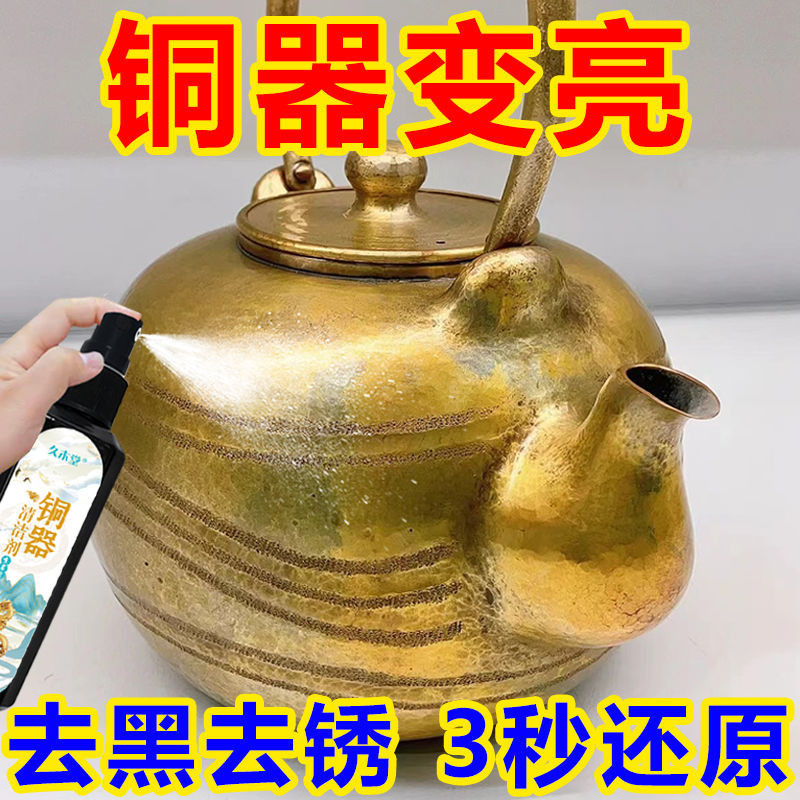 Copperware Cleaner ทองแดงทําความสะอาด Deoxidation Polishing Agent ลบ ...