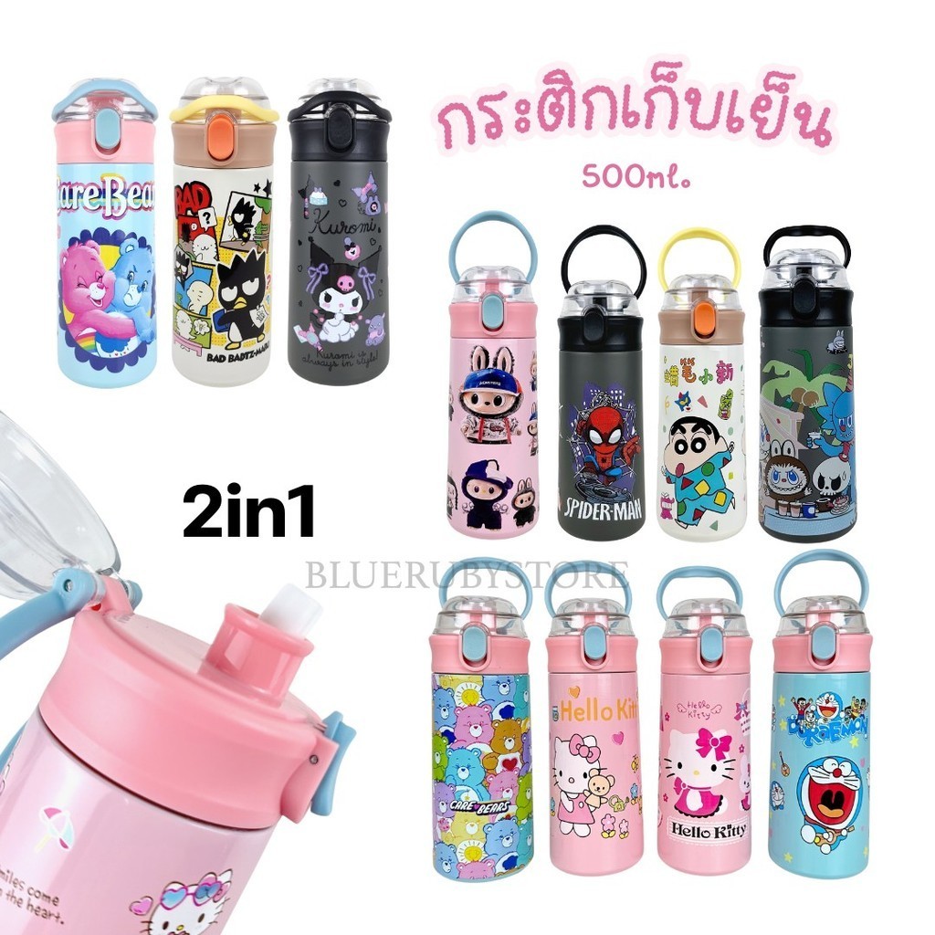 พร้อมส่ง💕 กระติกน้ำเก็บอุณหภูมิ ร้อน-เย็น 2in1 500ml ลายการ์ตูน (ยกดื่ม+หลอด) มีหูหิ้ว สแตนเลส ...