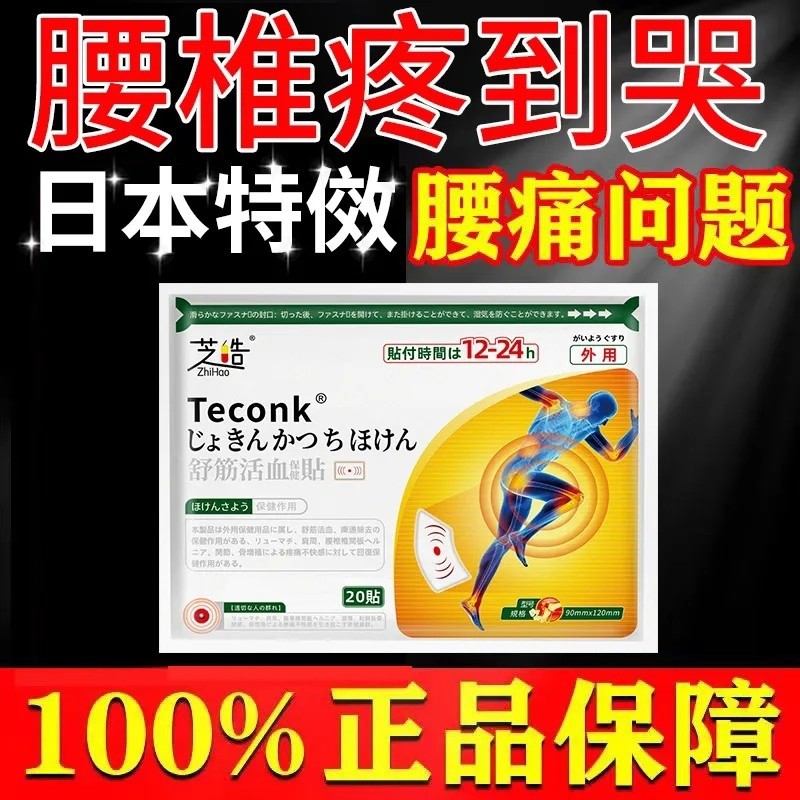 Brilliant skin care Lumbar Disc Protruding Lumbar Pain Bone กระตุ้น ...