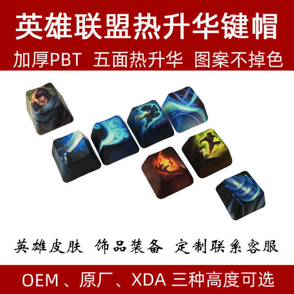 คีย์แคปลาย คีย์แคป คีย์แคปไทย League of Legends LOL Keycap ปุ่มกด PBT ...