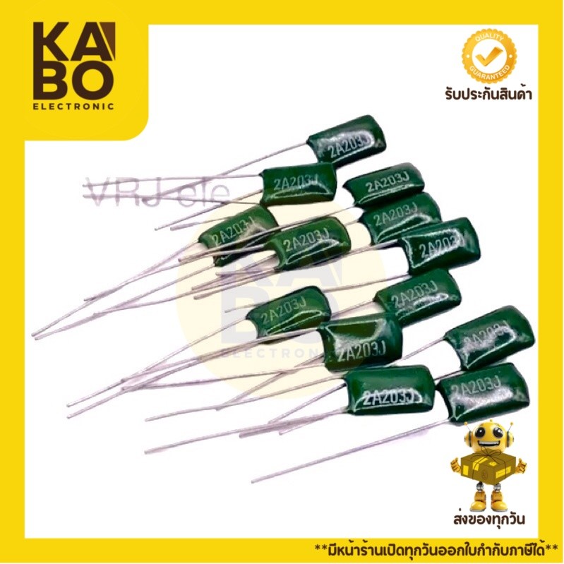 C Mylar ตัวเก็บปะจุ Capacitor Mylar 203/100V ซีไมล่า คาปาซิเตอร์ มีของ ...