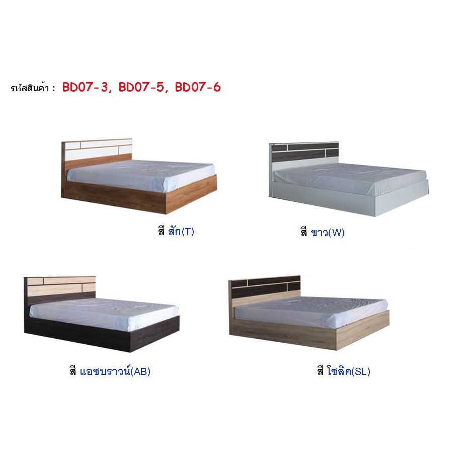 เตียง 3.5ฟุต-5ฟุต-6ฟุตไม่รวมที่นอน รุ่นBD07(สินค้าแพ็คกล่อง) | Shopee ...