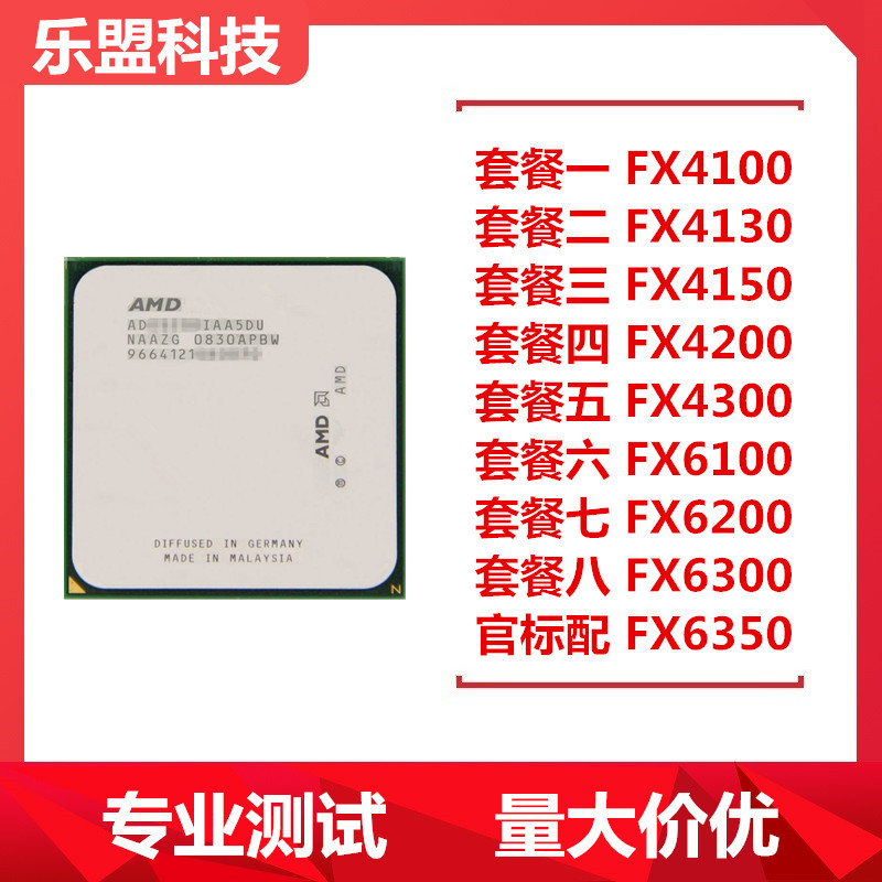 ซีพียู AMD FX-4100 4130 6100 6200 6300 6350 8120 8300AM3+ บูลโดเซอร์ | Shopee Thailand
