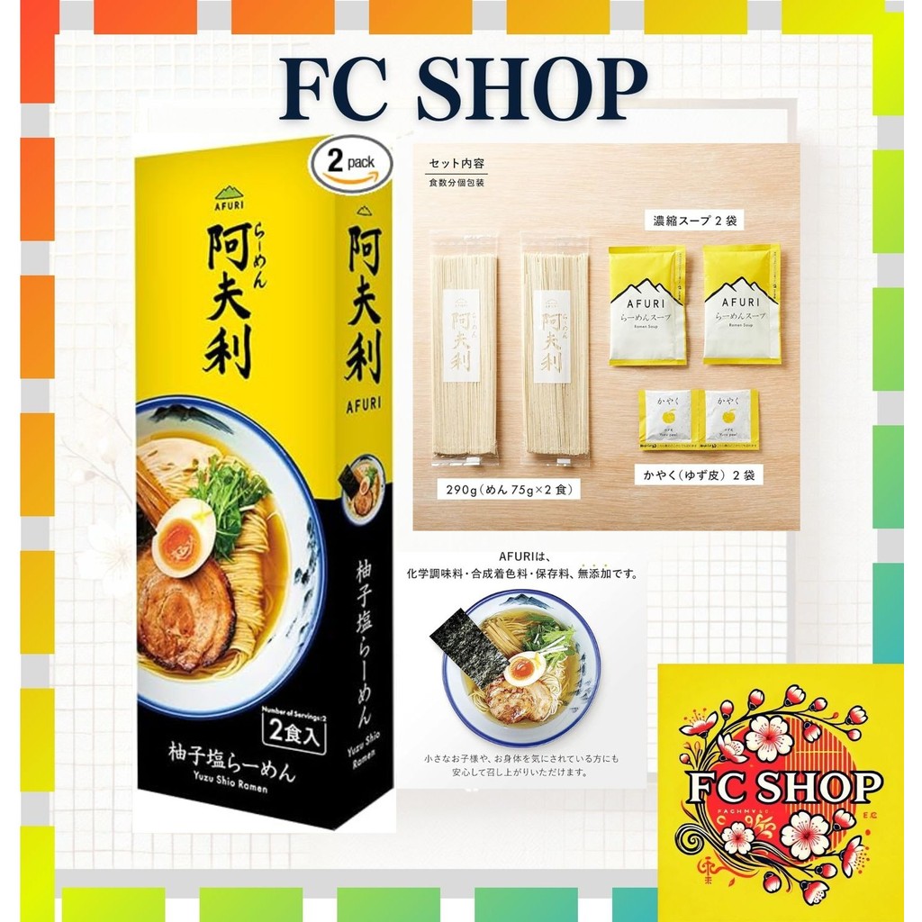 AFURI Yuzu Shio Ramen (2 Servings / Dried Noodles / Whole Wheat Thin ...