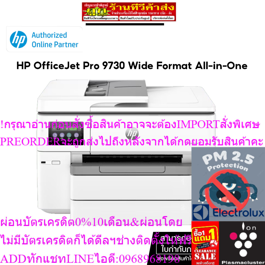 HP OfficeJet Pro 9730 Wide Format All-in-One Printer | Shopee Thailand