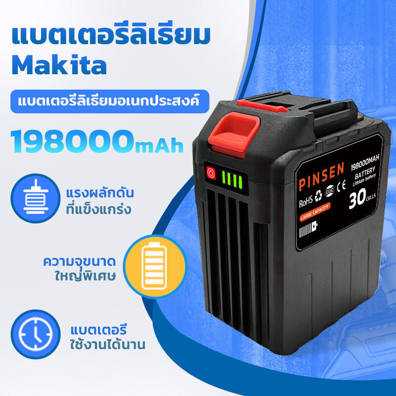 PINSEN แบตเตอรี่ลิเธียมขนาดใหญ่ 198,000 mAh 30 Cells แบตเตอรี่ ...