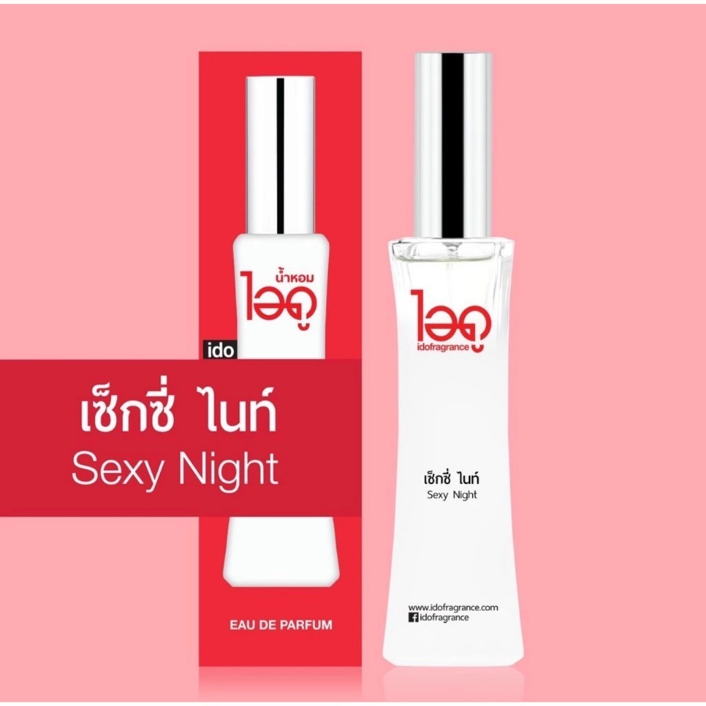 ไอดู น้ำหอมกลิ่น เซ็กซี่ ไนท์ Sexy Night Eau De Parfum น้ำหอมไอดู ido fragrance 30 ml. | Shopee ...